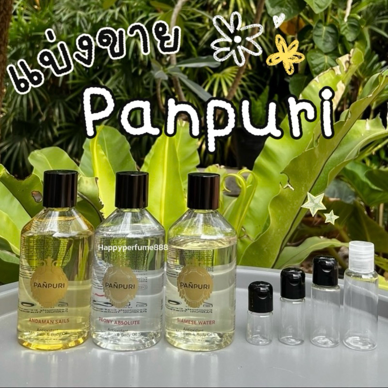 Panpuri แบ่งขาย Bath&Body oil ของแท้ขนาด 10ml,20ml,30ml | Shopee Thailand