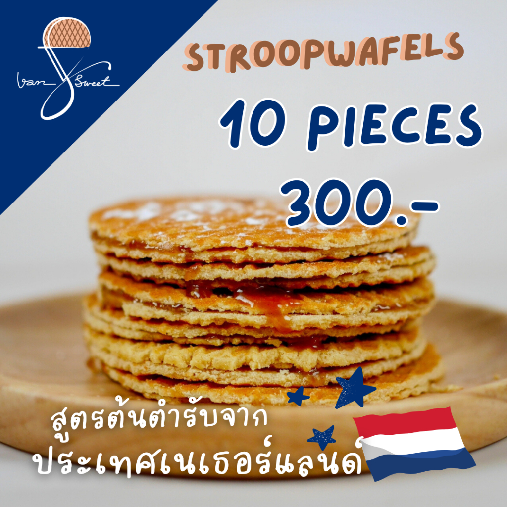 Van Sweet Homemade Stroopwafels 10 ชิ้น ขนมสโตรปวาฟเฟิลโฮมเมด | Shopee ...