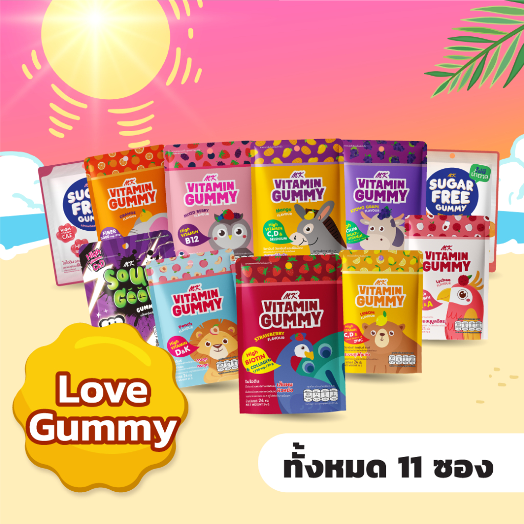 MK Vitamin Love Gummy ชุดปาร์วิตามินกัมมี่ MK | Shopee Thailand