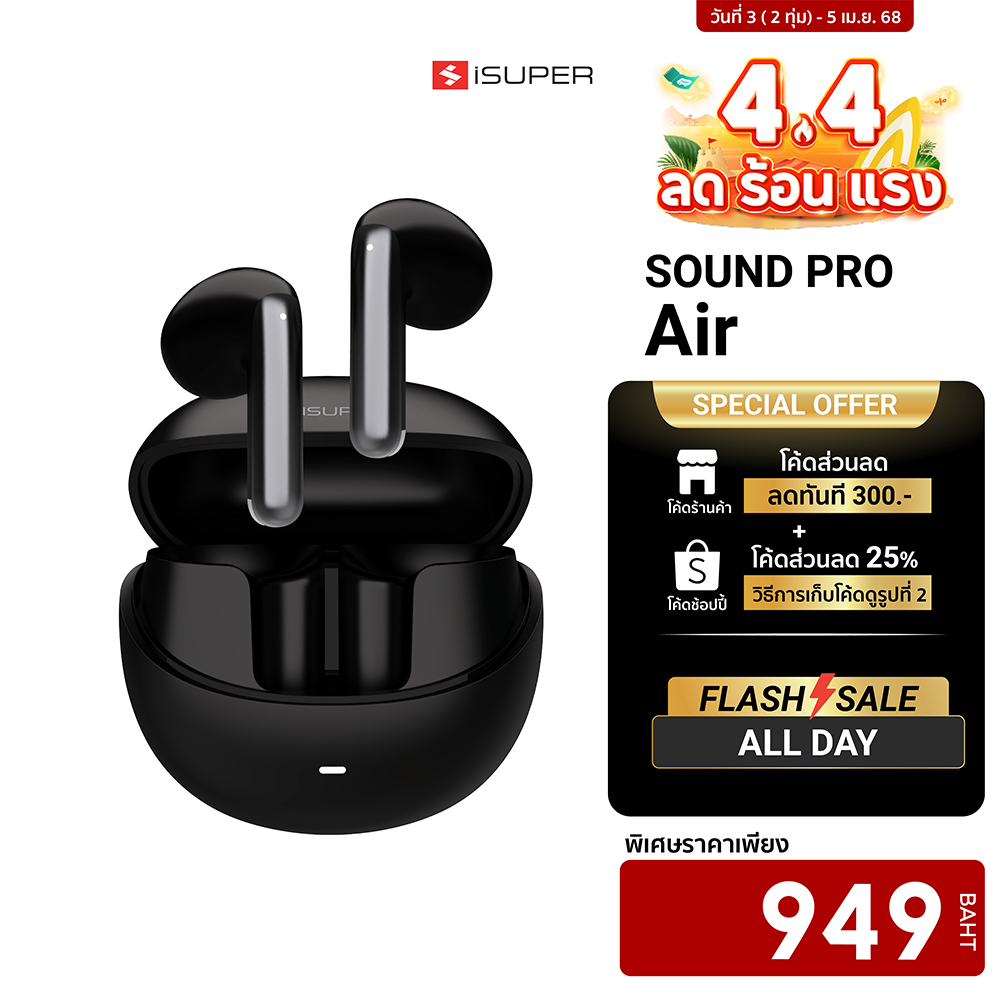 [ลดเหลือ 949] iSuper SOUND PRO Air หูฟังไร้สาย ตัดเสียงรบกวน Bluetooth ...