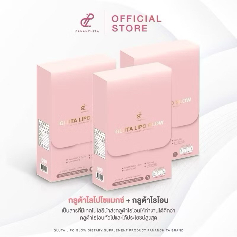 พร้อมส่ง GLUTA LIPO GLOW กลูต้า ไลโป โกลว์ ตรา ปนันชิตา ผลิตภัณฑ์เสริม ...