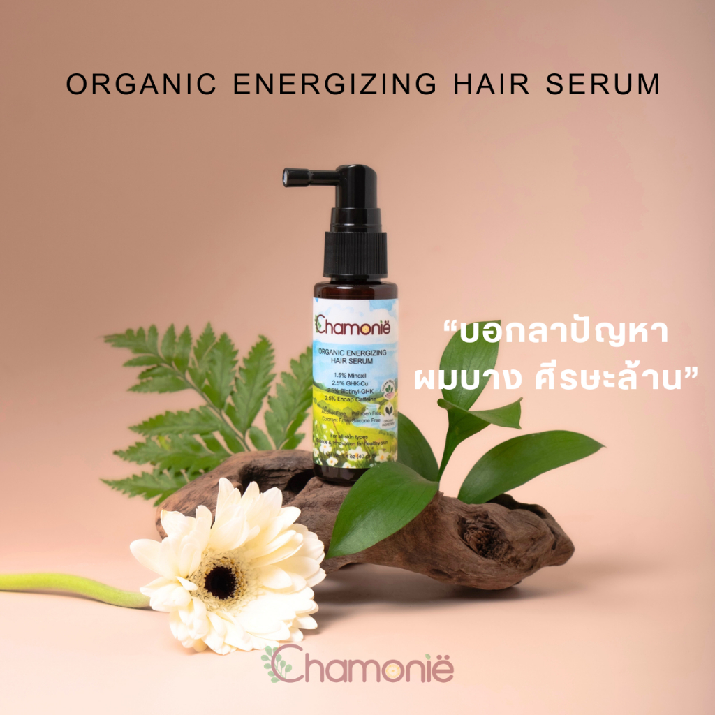 Chamonie เซรั่มออร์แกนิค ลดปัญหาผมบาง ศรีษะล้าน | Shopee Thailand