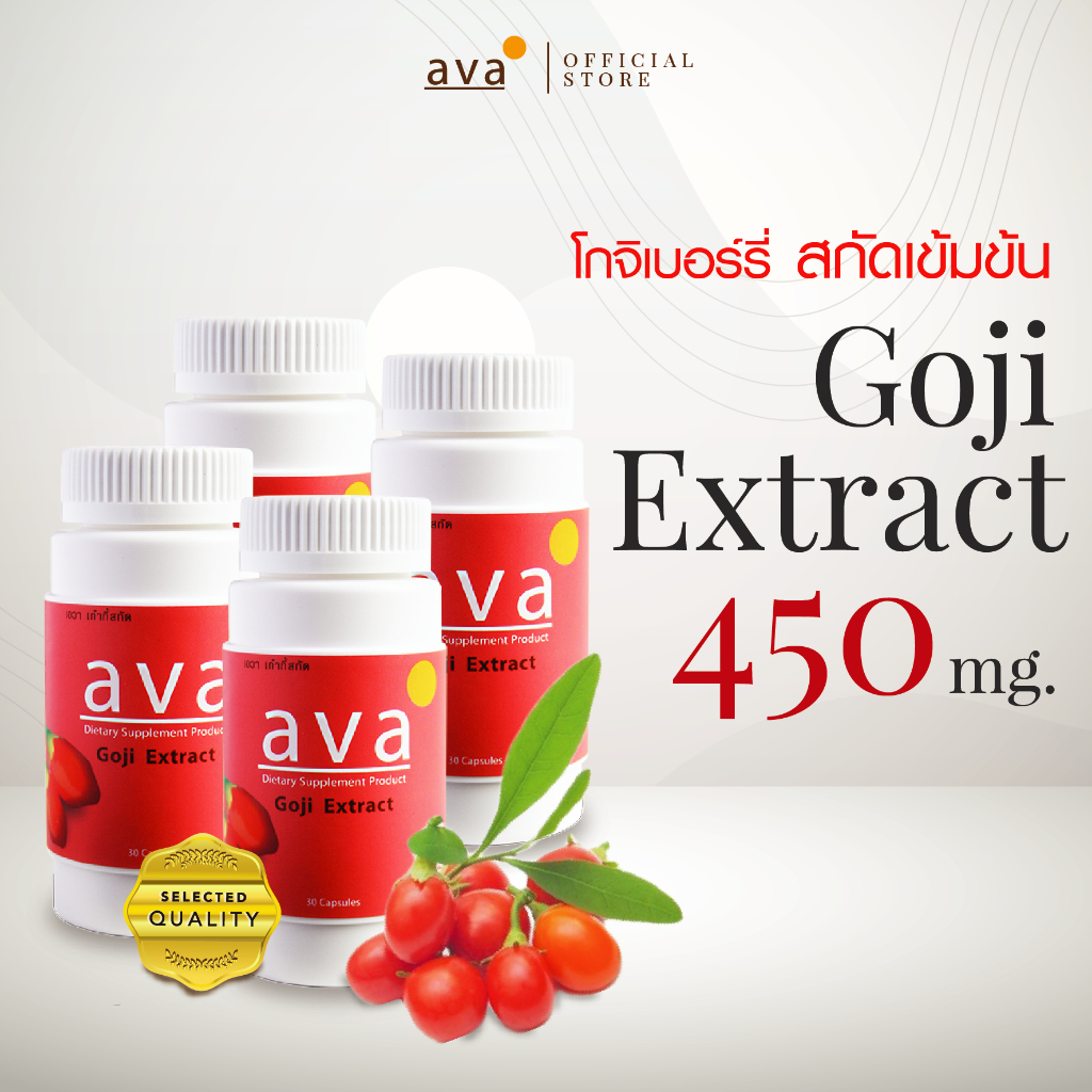 โกจิเบอร์รี่ สกัดเข้มข้น 4500มก แพ็ค4ขวดExp.1/2026 บำรุงสายตา ต้าน ...