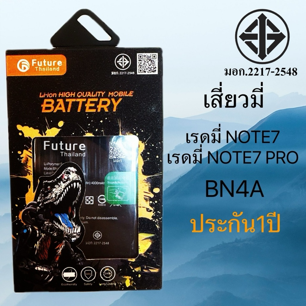 แบตเตอรี่ เสี่ยวมี่ เรดมี่NOTE7 เรดมี่NOTE7PRO BN4A แท้Future พร้อมจัดส่งในไทย | Shopee Thailand