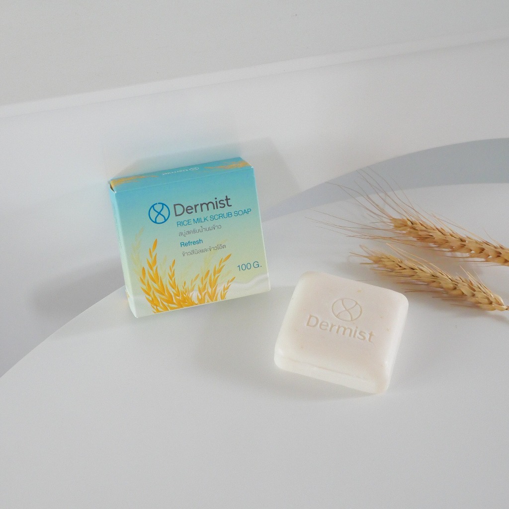 สบู่สครับน้ำนมข้าว กำจัดสิวเสี้ยน ผลัดผิวเสีย รักษาสิวที่หลังได้ ( Dermist Rice Milk Scrub Soap ...