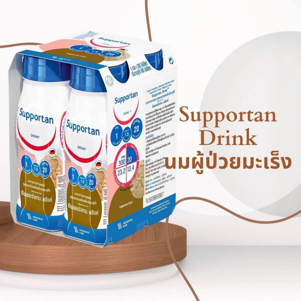 #แพ็ค 4 ขวด Fresubin Supportan Drink Whey Protein กลิ่นคาปูชิโน เฟรซู ...