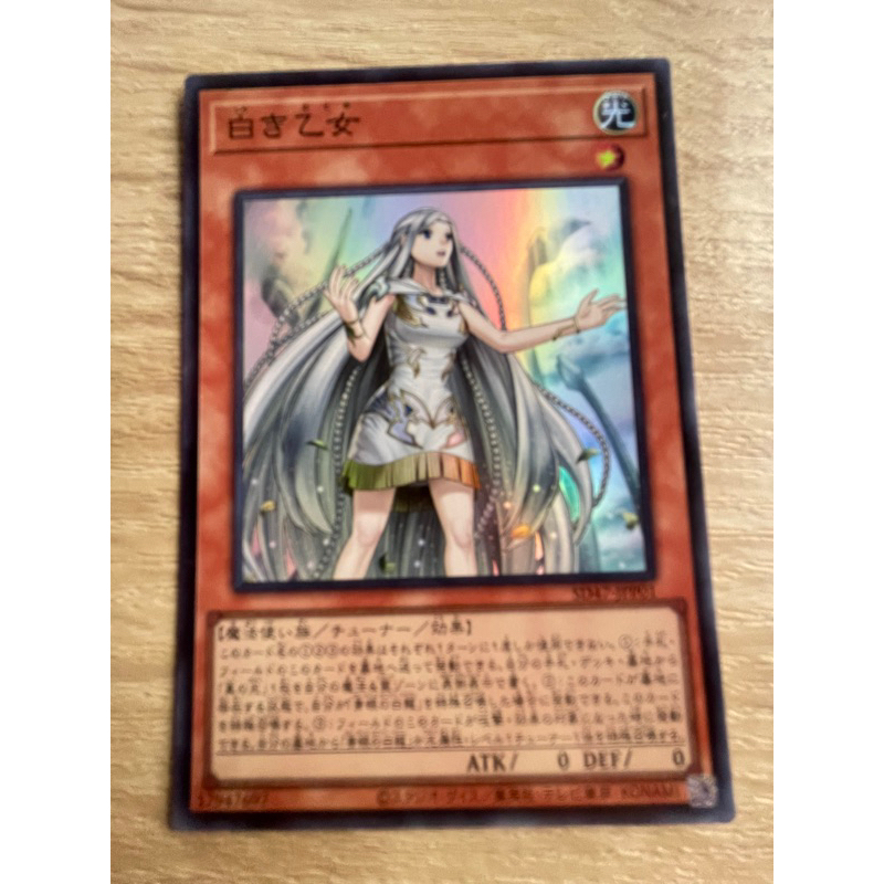 Maiden of White คิซาระ (เมียไคบะ) ระดับ Super Rare (SR) รหัส SD47-JPP01 สภาพนางฟ้า | Shopee Thailand