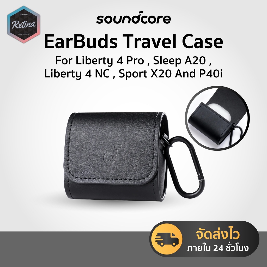 [ กระเป๋า ] Soundcore Earbuds Travel Case | Shopee Thailand