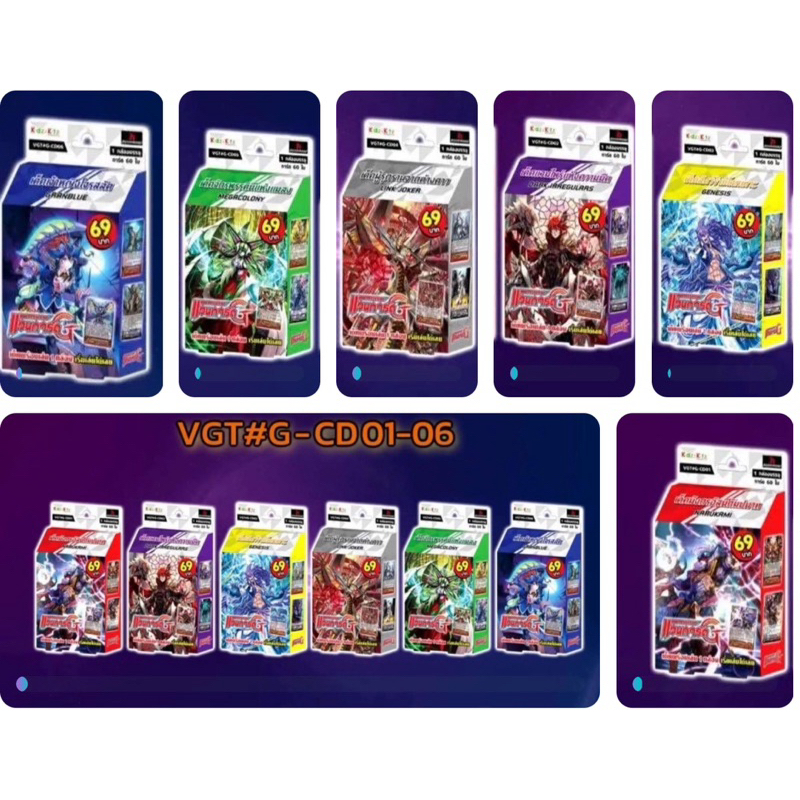 พร่้อมส่ง ภาคG G-CD01นารุคามิ/G-CD02ดาร์ค/G-CD03เจเนชิส/G-CD04ลิ้ง/G ...