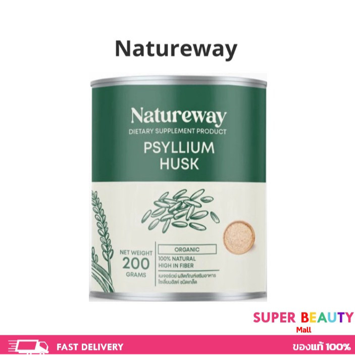 Natureway Organic Psyllium Husk เนเจอร์เวย์ ไซเลี่ยมฮัสค์ ชนิดเกล็ด ...