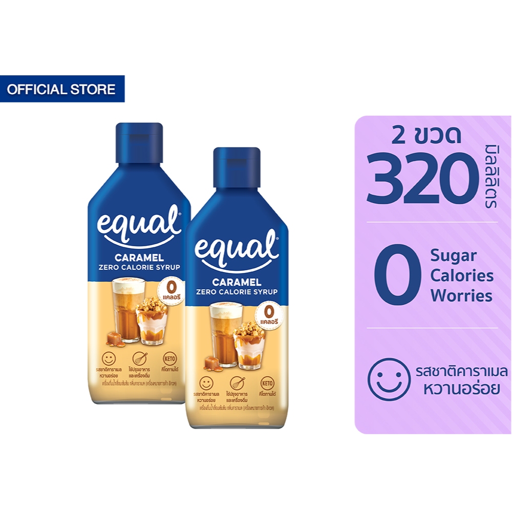 [2 ขวด] Equal Caramel Syrup 0 cal น้ำเชื่อมกลิ่นคาราเมล 0 แคล 320 มล. ...
