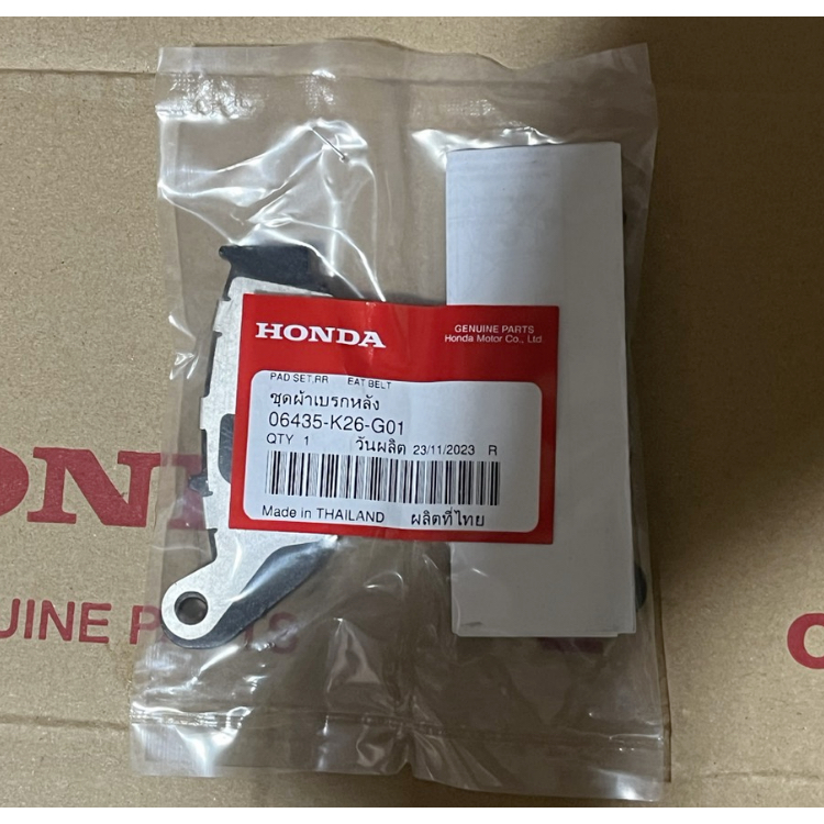 06435-K26-G01 ชุดผ้าเบรกหลัง HONDA GROM DAX125 MSX MOMKEY | Shopee Thailand