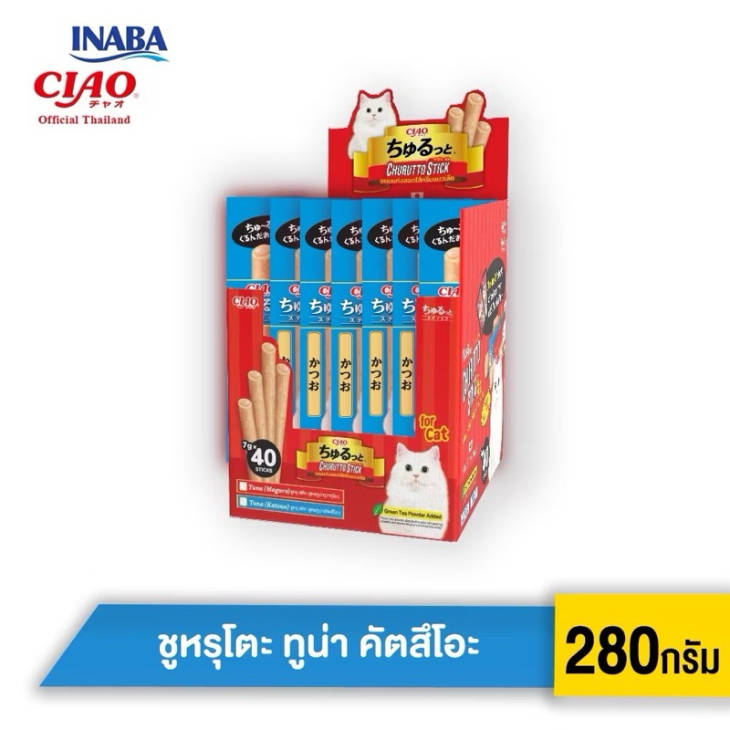 CIAO Churutto Stick ขนมแท่งสอดไส้ครีมแมวเลีย สูตรทูน่า ขนาด 7 กรัม x 40 ซอง จำนวน 1 กล่อง ...