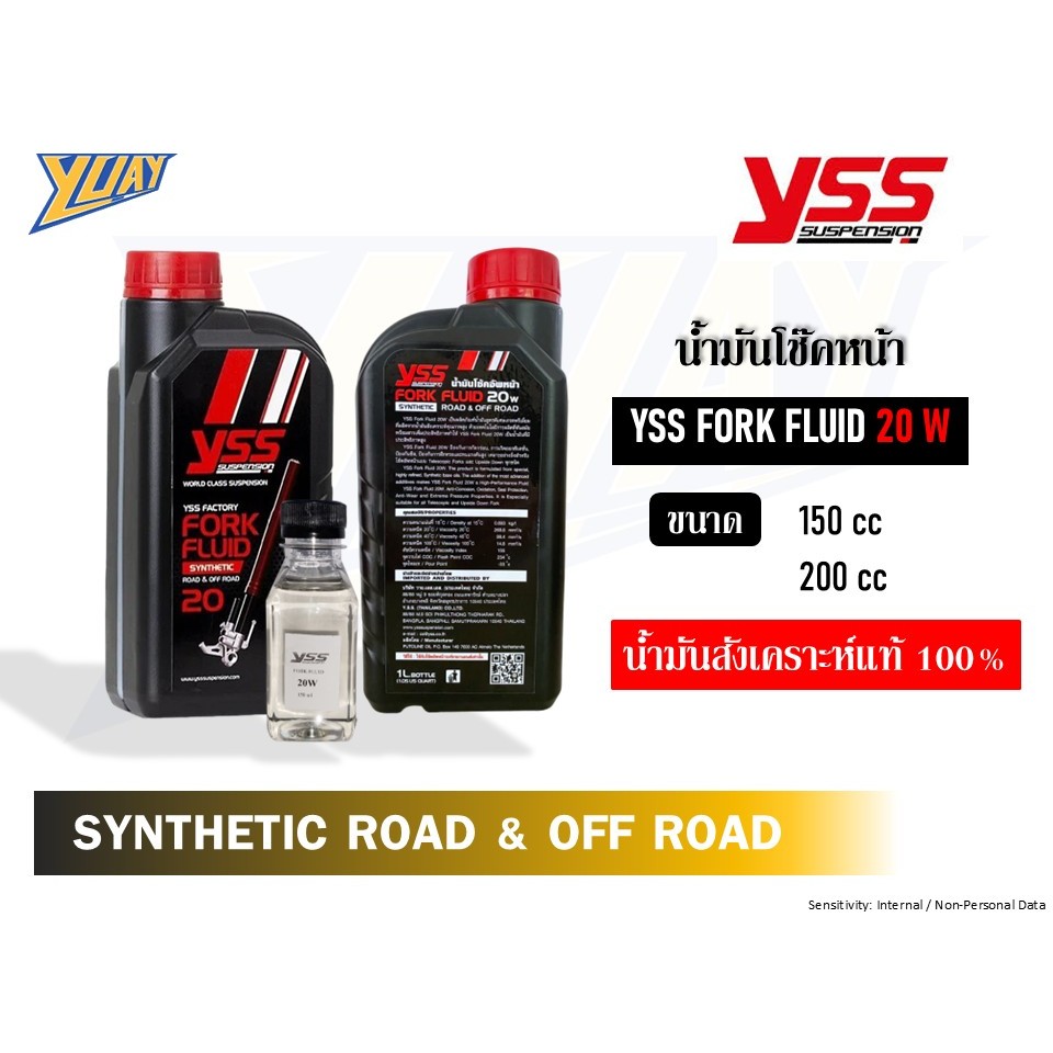 น้ำมันโช๊คหน้า YSS FORK FLUID 20W สังเคราะห์แท้ 100% ขนาด 150cc / 200cc ...