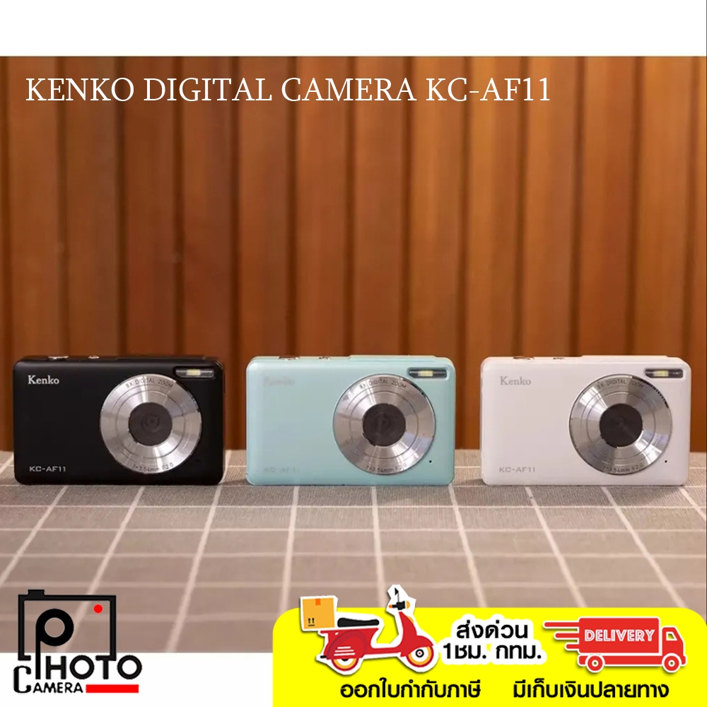 KENKO DIGITAL CAMERA KC-AF11 กล้องดิจิตอล รับประกัน 1 ปี | Shopee Thailand