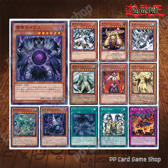 Monarch Deck เด็คจักรพรรดิ์ (Common - Rare) การ์ดยูกิ Yugioh ...