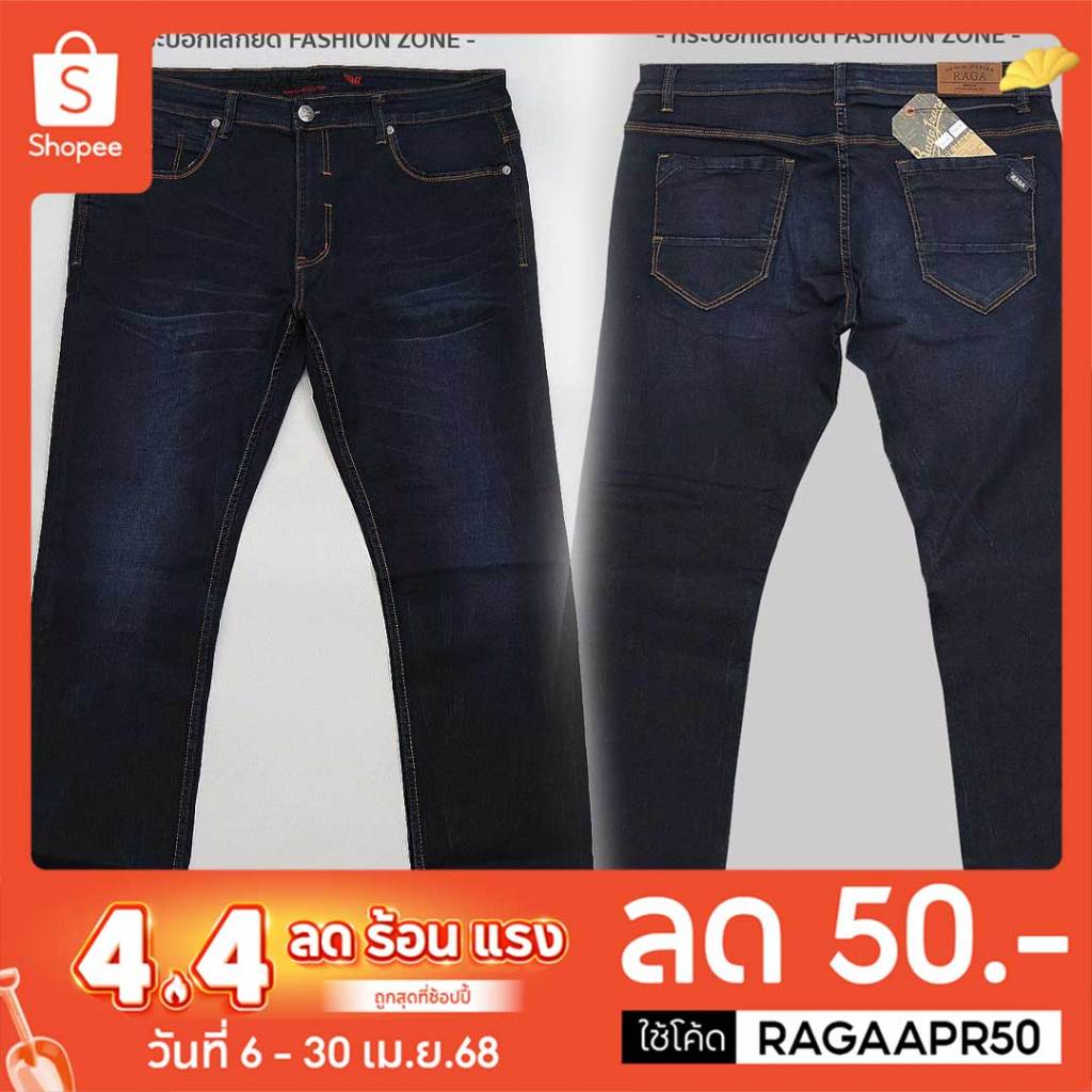 *ใส่โค้ด RAGAAPR50 ลดสูงสุด 50.- * RAGA-R319 กางเกงยีนส์(ผ้าญี่ปุ่นยืด ...