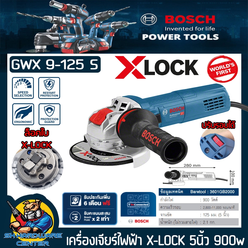 เครื่องเจียร์ไฟฟ้าปรับรอบได้ X-LOCK ขนาดใบ 5นิ้ว กำลัง 900วัตต์ ยี่ห้อ BOSCH รุ่น GWX 9-125 S ...