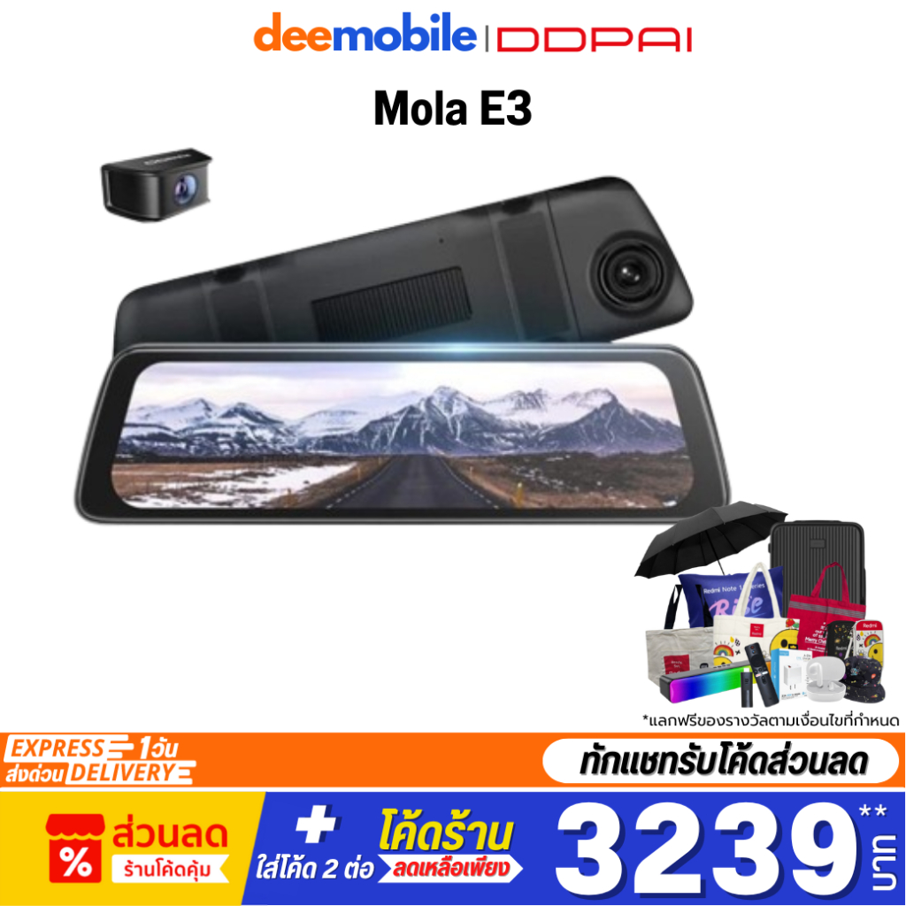 DDPAI Mola E3 1440P 2K Front and Rear Dash cam Car camera กล้องติดรถยนต์ | Shopee Thailand