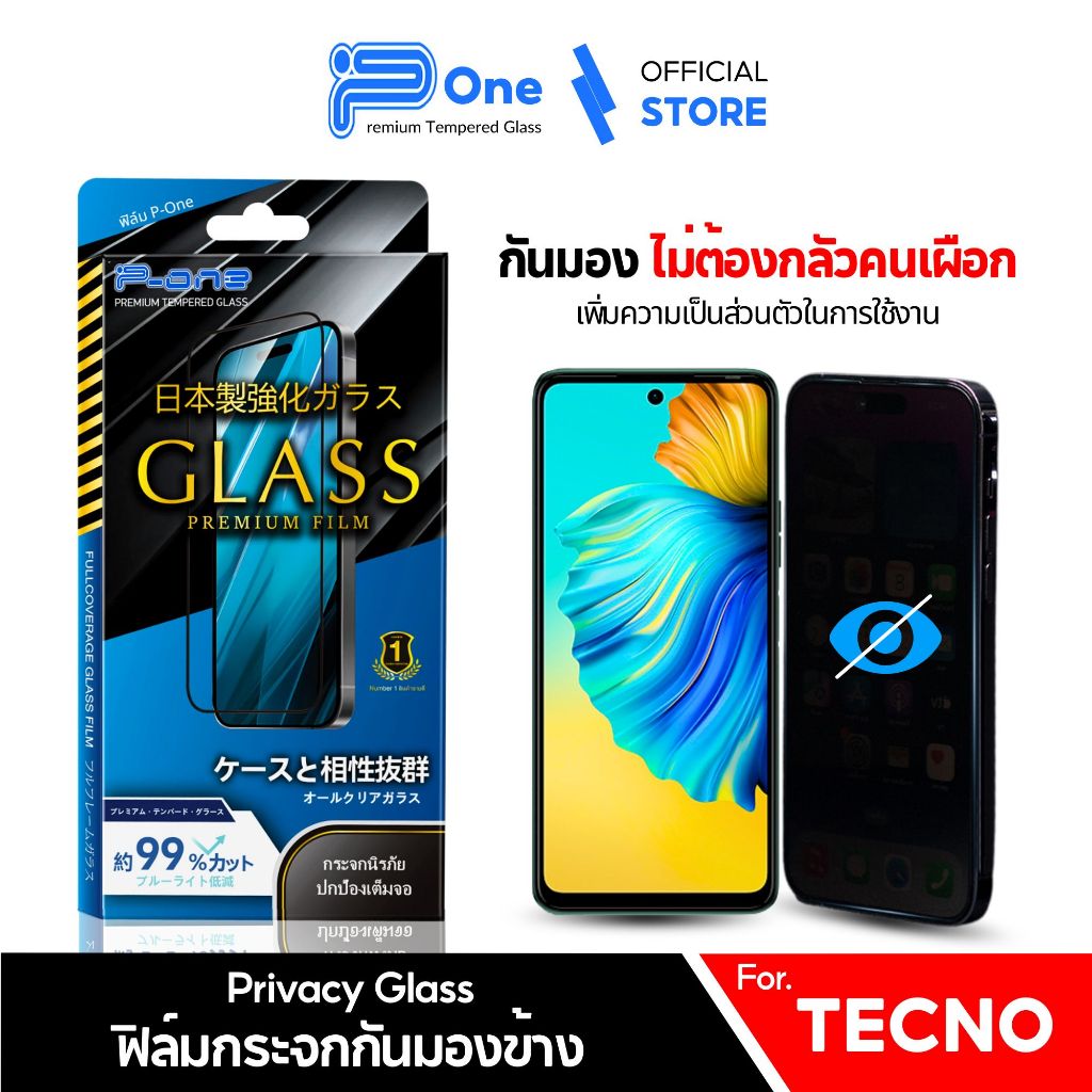 ฟิล์ม P-One ฟิล์มกระจก TECNO pova 5 5Pro 4Pro SparkGo 4 20 Camon12 15Pro Pop5 กันเสือก กันมอง ...