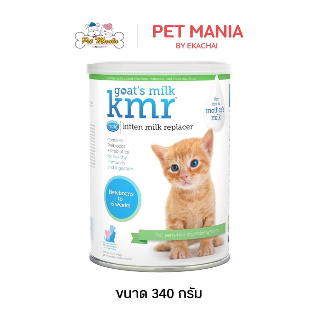 โฉมใหม่! Goats Milk KMR Liquid 11oz นมแพะ นมชนิดน้ำพร้อมดื่ม สำหรับลูก ...