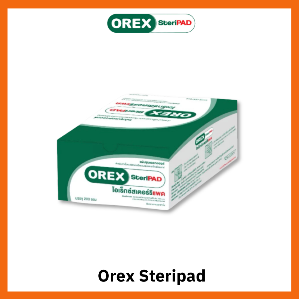 Orex Steripad แผ่นชุบแอลกอฮอล์ 70% ไม่เกิดขุยขณะใช้งาน (200ชิ้น/กล่อง ...