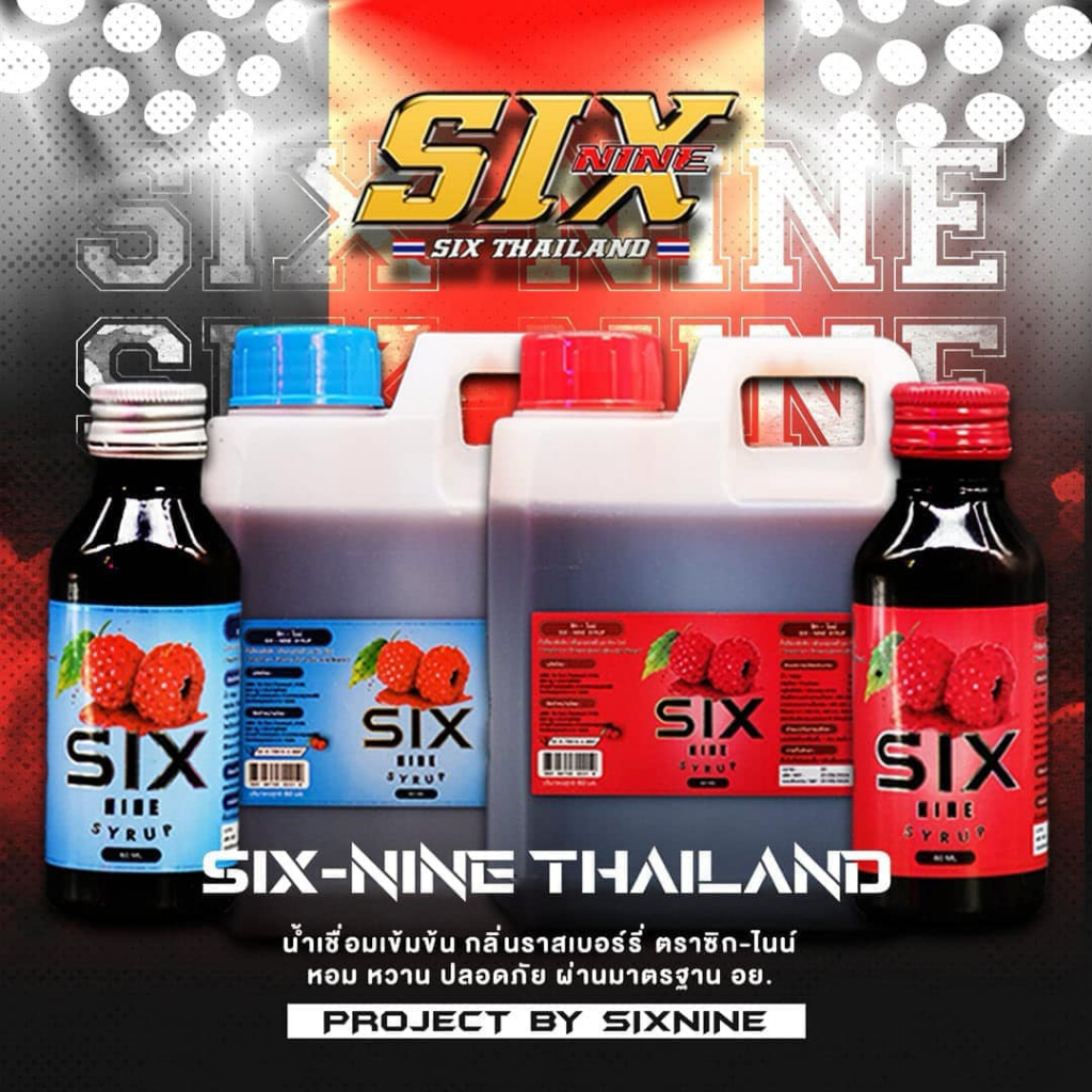 ขายส่ง ( ยกมัด 200 ขวด ) Six-Nine Syrup ของแท้ 100% / ขวด 60 ML ...