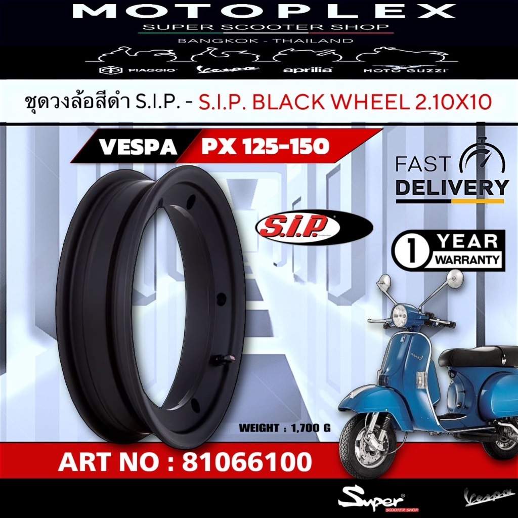 วงล้อ SIP สี MATT BLACK WHEEL 2.1X10 CODE NO : 81066100 | Shopee Thailand