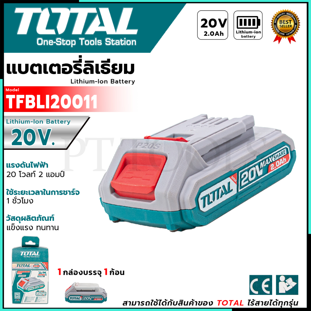 🛠💥TOTAL แบตเตอรี่ 20V 2.0 Ah รุ่น TFBLI20011 | Shopee Thailand