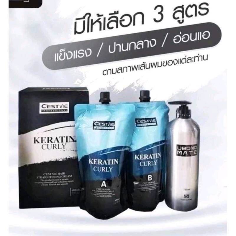 CESTVIE เซสวี่ ครีมยึดเคราติน ขนาด 680 ml | Shopee Thailand