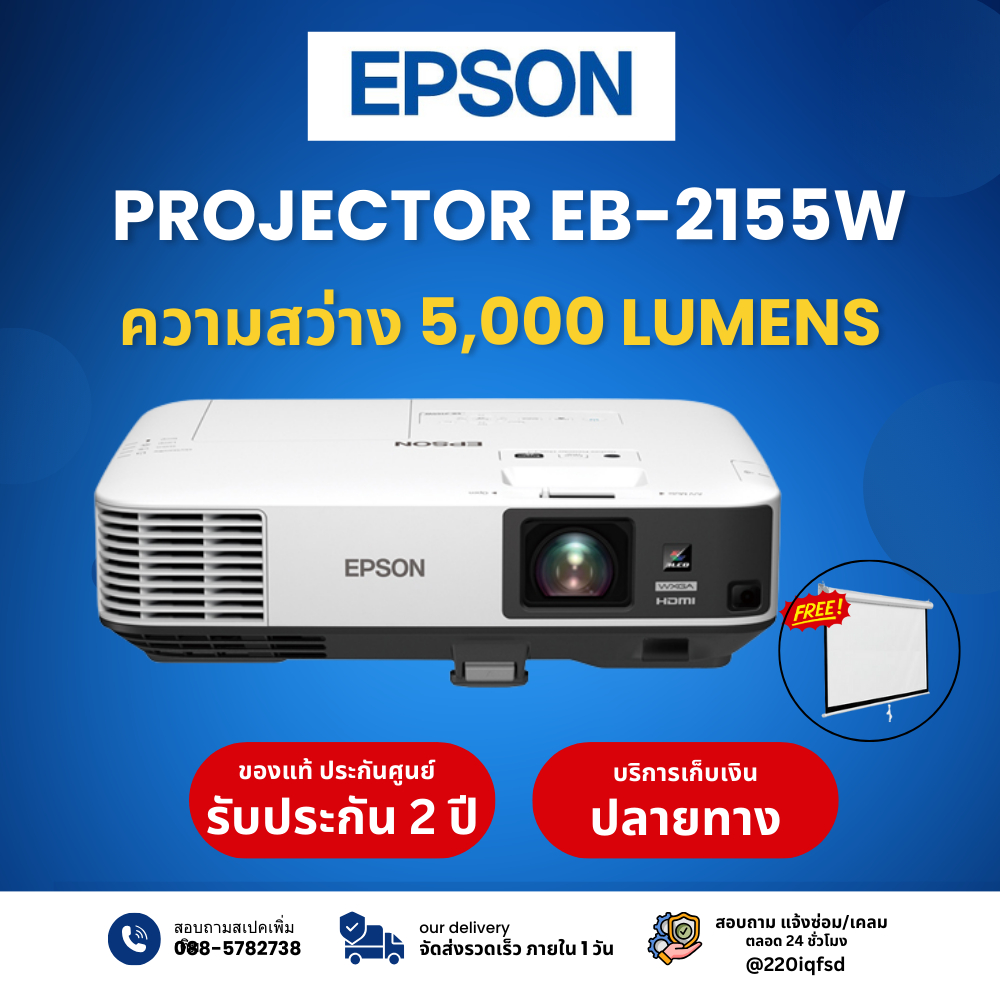 Epson โปรเจคเตอร์ EB-2155W WXGA 3LCD Projector ประกันศูนย์เอปสัน สามารถออกใบกำกับภาษี | Shopee ...