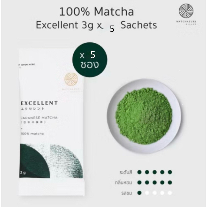 MATCHAZUKI Excellent Ready Pack | ขนาด 3 g x5 ซอง | สะดวกต่อการชงเสิร์ฟ ...