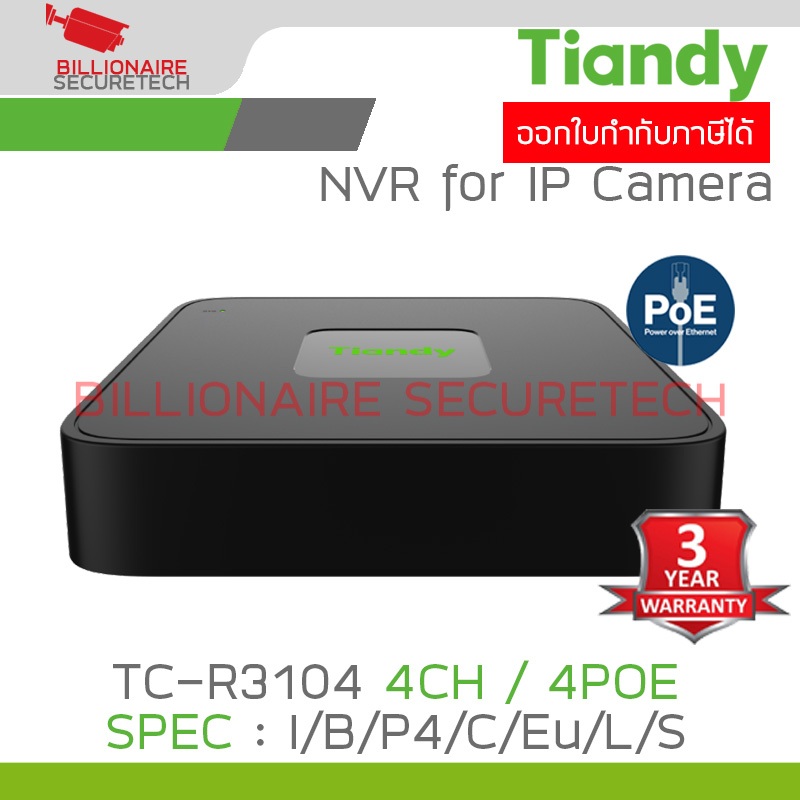 TIANDY TC-R3104 Spec:I/B/P4/C/Eu/L/S NVR 4CH / 4-PoE BY BILLIONAIRE SECURETECH | Shopee Thailand