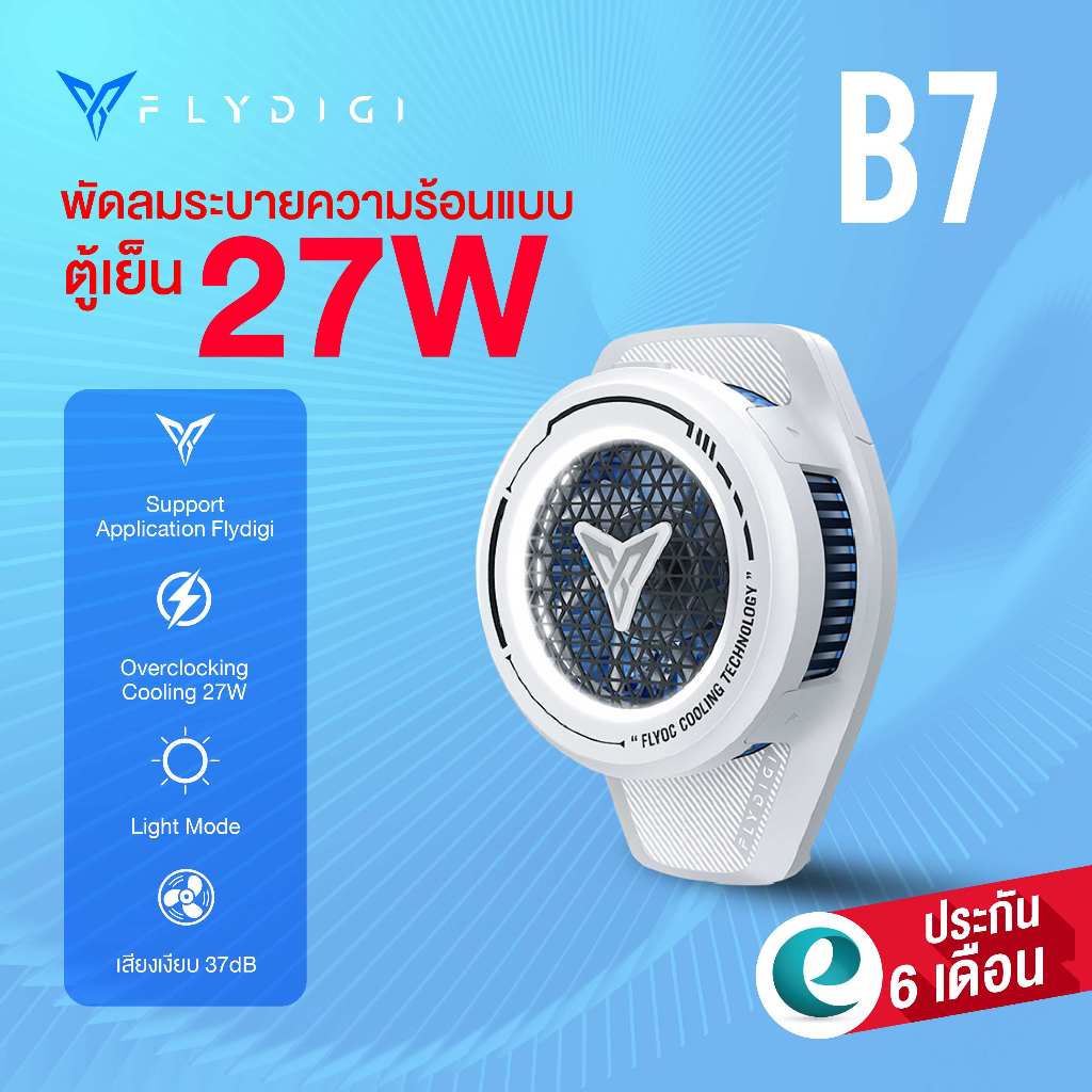 (เย็นน้ำแข็งจับ) Flydigi B7 พัดลมโทรศัพท์มือถือ ระบายความร้อน เสียงเงียบ PUBG | Shopee Thailand