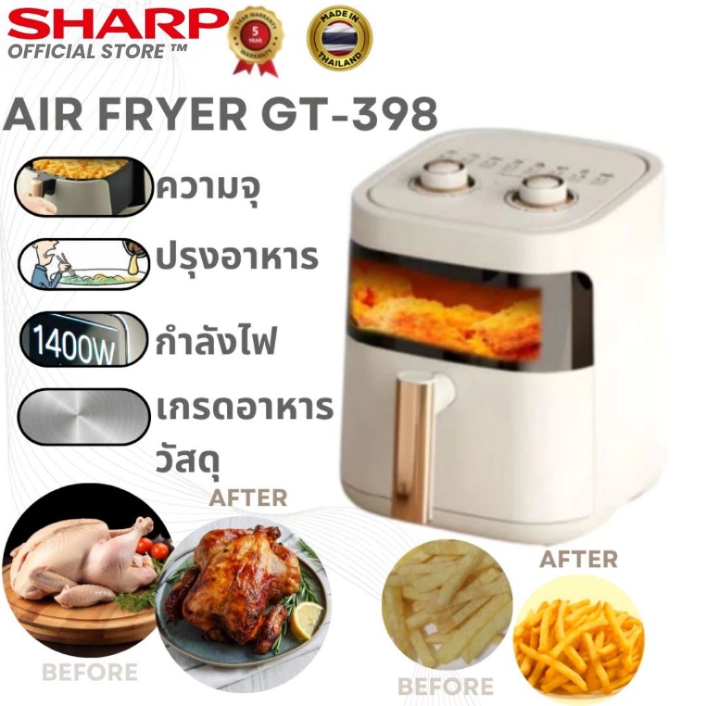 SHARP AIR FRYER GT-398 | หม้อทอดไร้น้ำมันขนาด 6.5L | Shopee Thailand