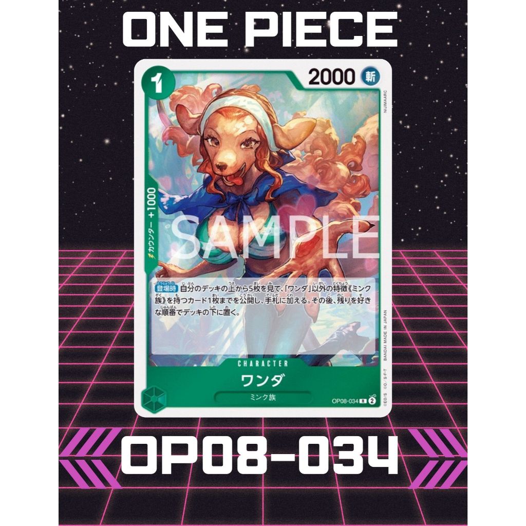 (OP08-034) One Piece card game – Wanda การ์ดเกมส์วันพีซ | Shopee Thailand