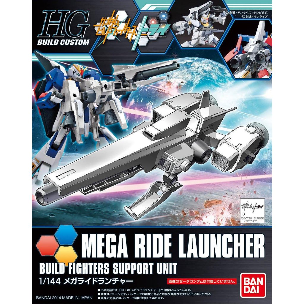 [พร้อมส่ง] #เฉพาะอาวุธ HGBC 1/144 Mega Ride Launcher BANDAI | Shopee Thailand