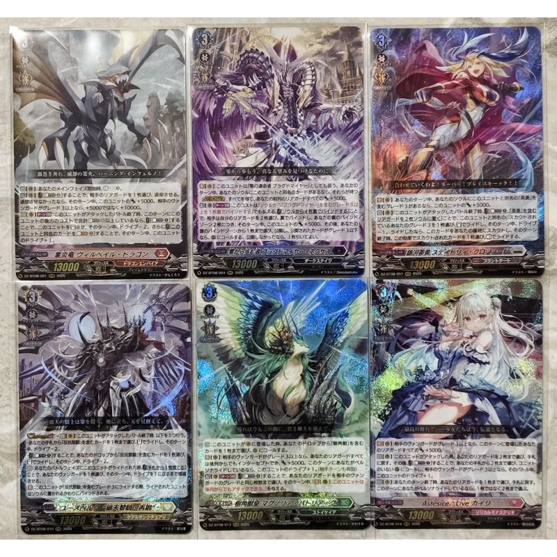 VG แยกใบ Vanguard D ชุด DZ-BT08 (RRR) | Shopee Thailand