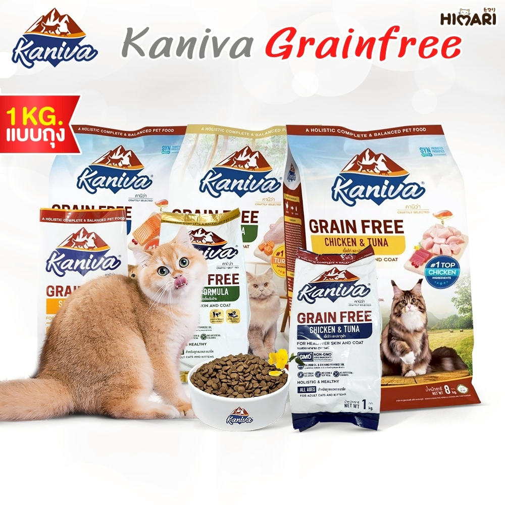 อาหารแมว Kaniva (คานิว่า) อาหารแมวชนิดเม็ด อาหารแมว ถุง 1 KG | Shopee Thailand