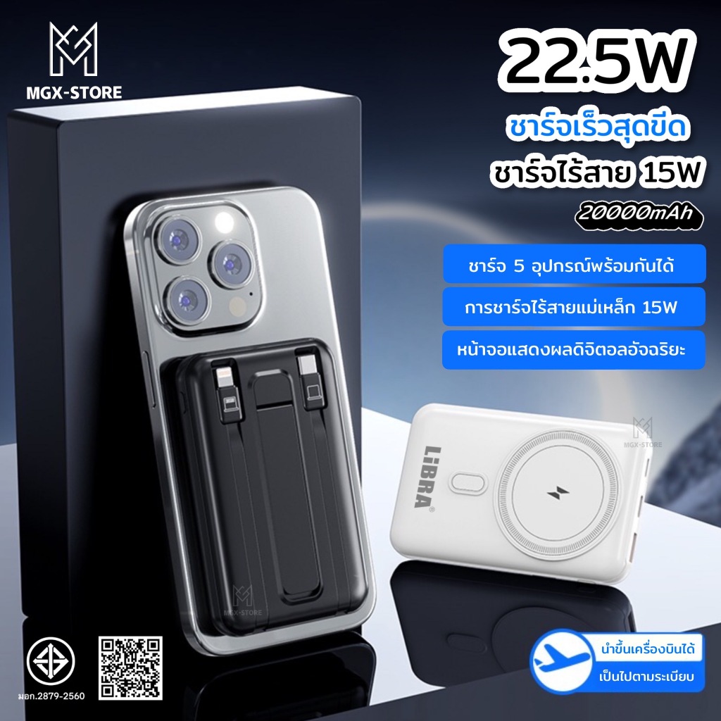 LiBRA Q6 แบตสำรอง 20000mAh Powerbank ชาร์จเร็ว พาวเวอร์แบงค์ มินิ พกพา ...