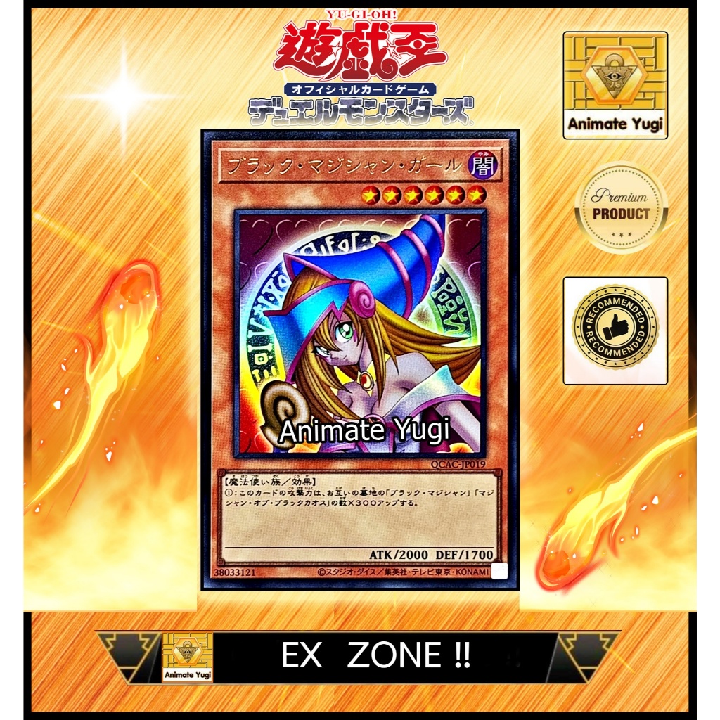 [คัดพิเศษ] EX005 (UR) [Yu-Gi-Oh! การ์ดยูกิแท้ yugi ] " Dark Magician Girl / ブラックマジシャンガール QCAC ...