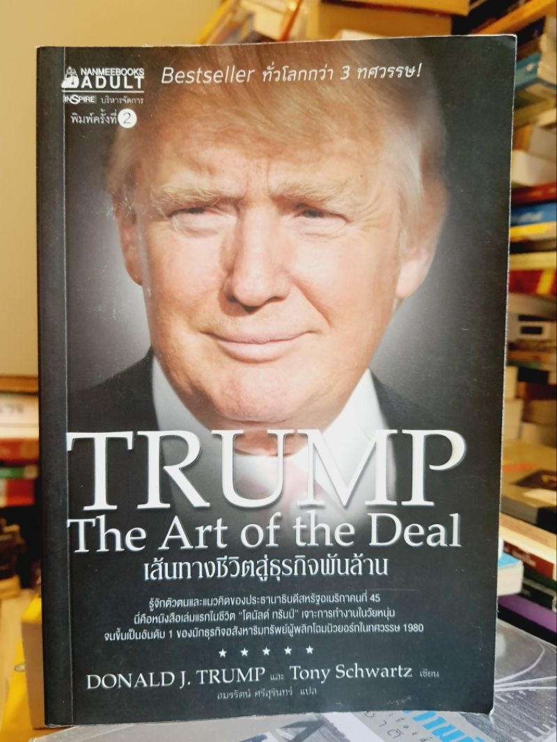 Catalogs & Exhibitions Art Trump: The Art Of The Deal: Donald Trump ...