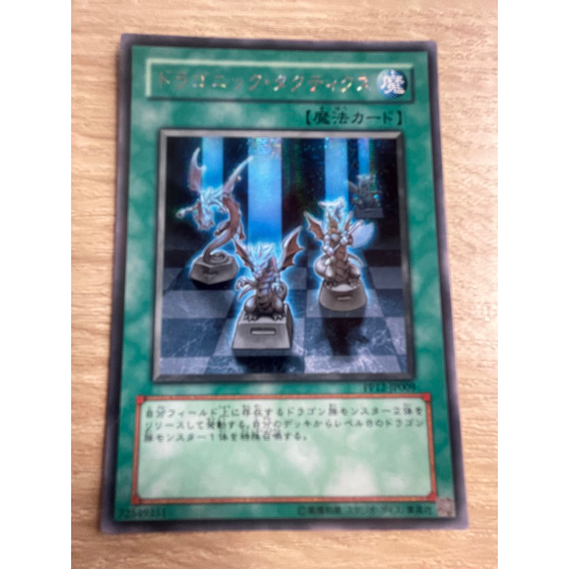 Dragonic Tactics ระดับ Secret Rare (SCR) รหัส PP12-JP009 สภาพใหม่มาก | Shopee Thailand