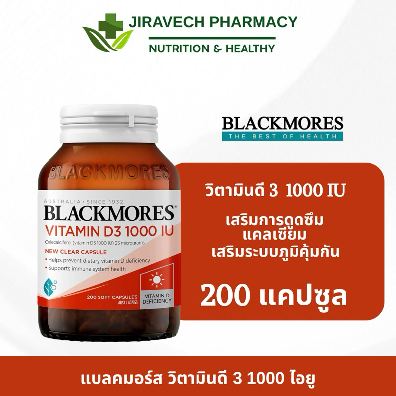 Blackmores Vitamin D3 1000 IU 200 Capsules แบลคมอร์ส วิตามินดี 3 1000มก. | Shopee Thailand