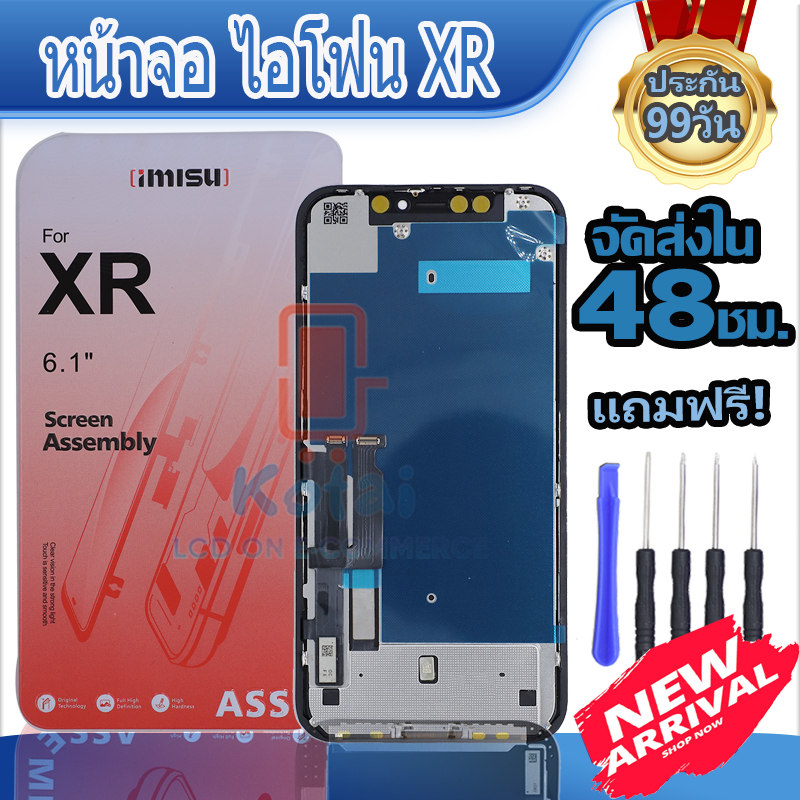 หน้าจอImisUสำหรับใส่รุ่น ไอโฟนXR | Shopee Thailand