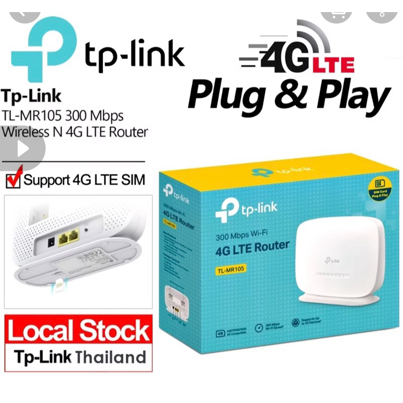 tp-link 4g LTE Router รุ่นใหม่ ของแท้จากศูนย | Shopee Thailand