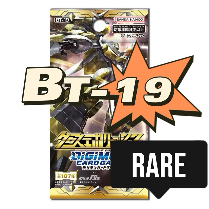 [พร้อมส่ง]Bandai Digimon Card Game BT-19:Booster Xros Evolution Single Card (Rare 1 ใบ) ของแท้ ...