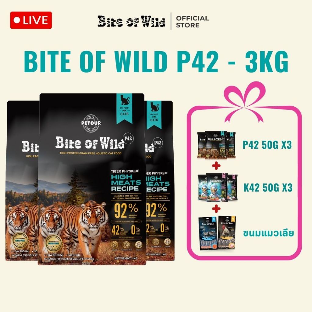 [LIVE] Bite of Wild อาหารแมวพรีเมี่ยม 3กก. ไก่และปลาน้ำลึก Kibbles 42% ...