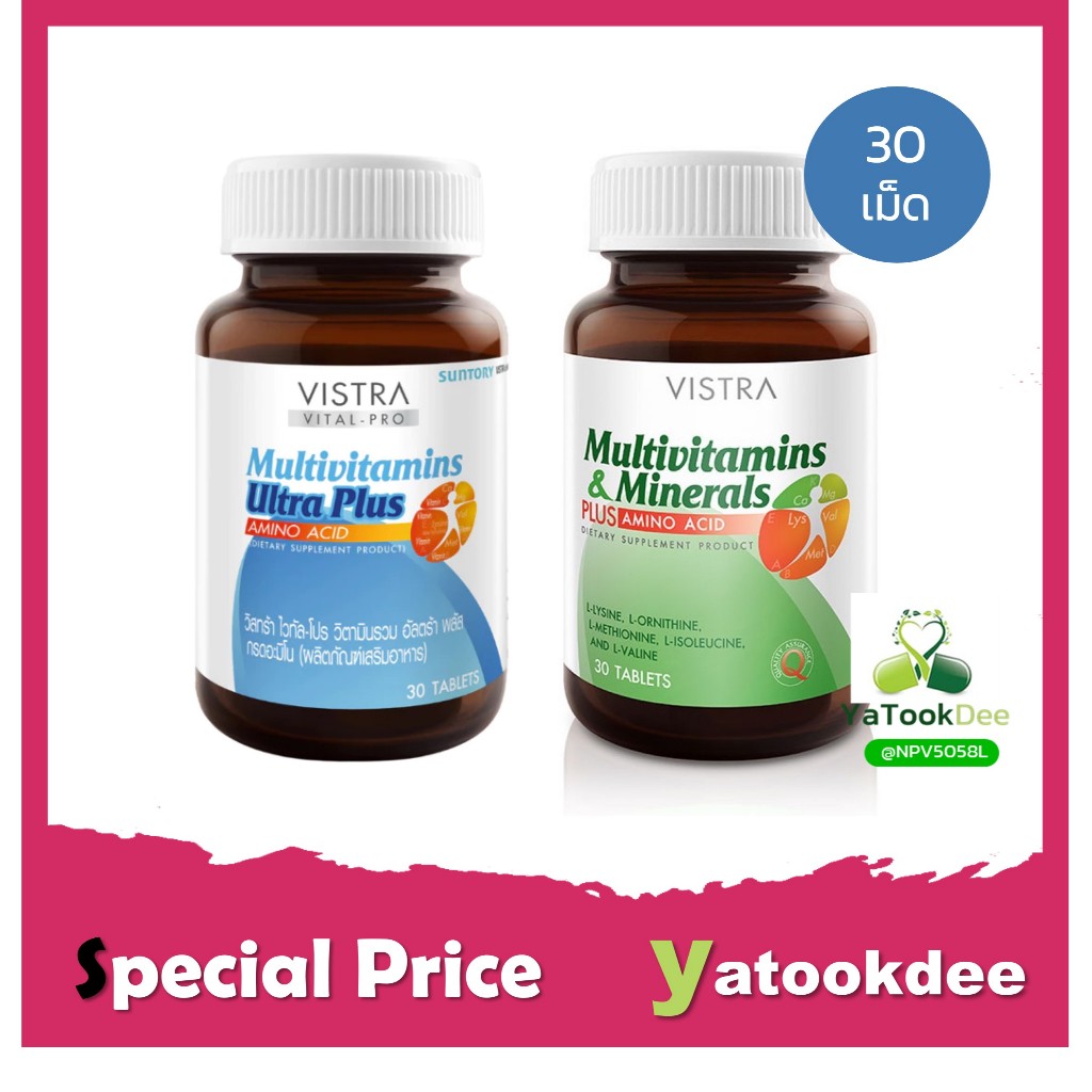 VISTRA VITAL-PRO Multivitamins Ultra Plus Amino Acid - วิสทร้า ไวทัล ...