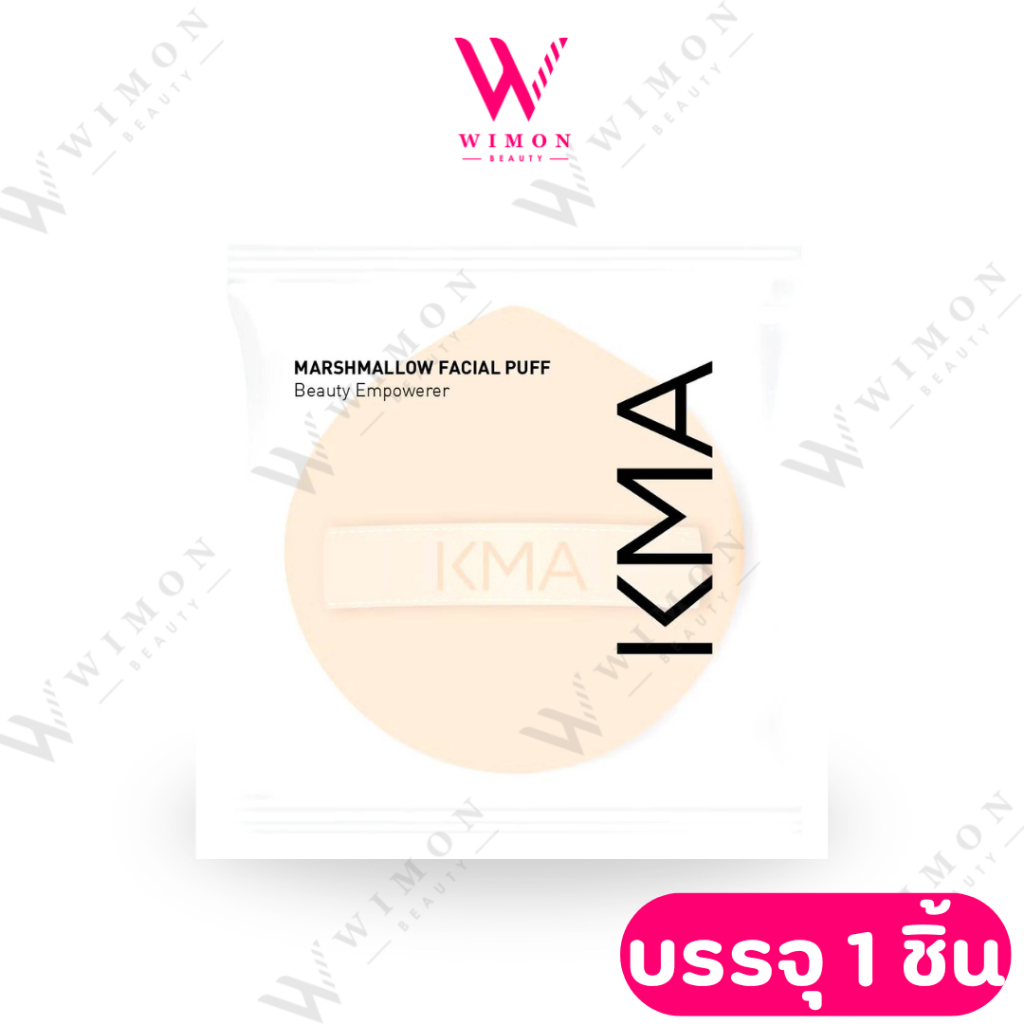 KMA Marshmallow Facial Puff เคเอ็มเอ มาร์ชแมลโลว์ เฟเชี่ยล พัฟ บรรจุ 1 ชิ้น | Shopee Thailand
